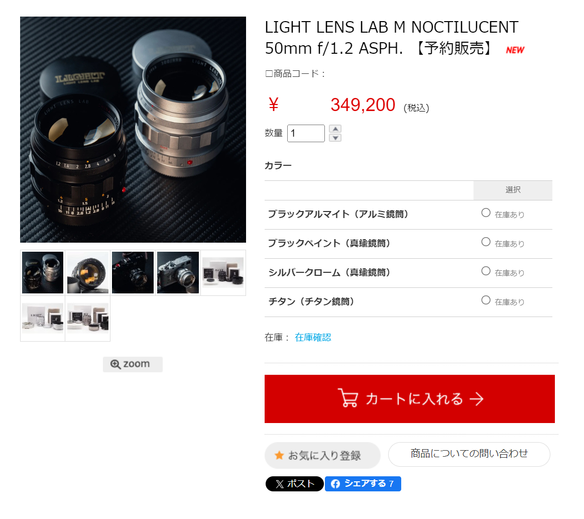 周ノクチ を味わう。LIGHT LENS LAB M NOCTILUCENT 50mm f/1.2 ASPH.（実写レビュー） - くららのレンズ沼